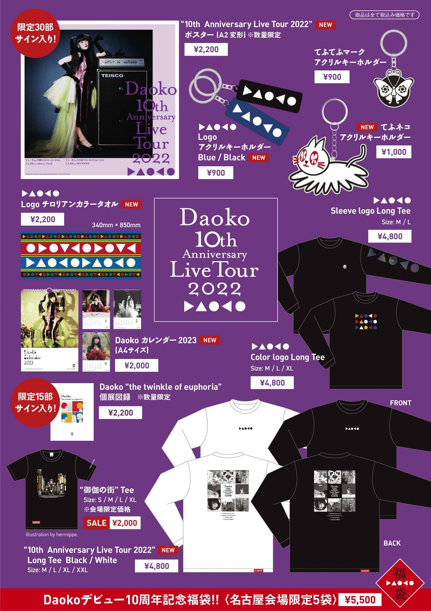 あたらしいあさ – DAOKO's Blog